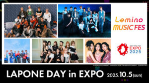 JO1、INI、DXTEEN、ME:I、IS:SUEが大阪・関西万博に集結！「Lemino MUSIC FES – LAPONE DAY in EXPO -」開催 | YOUTH TIME ...